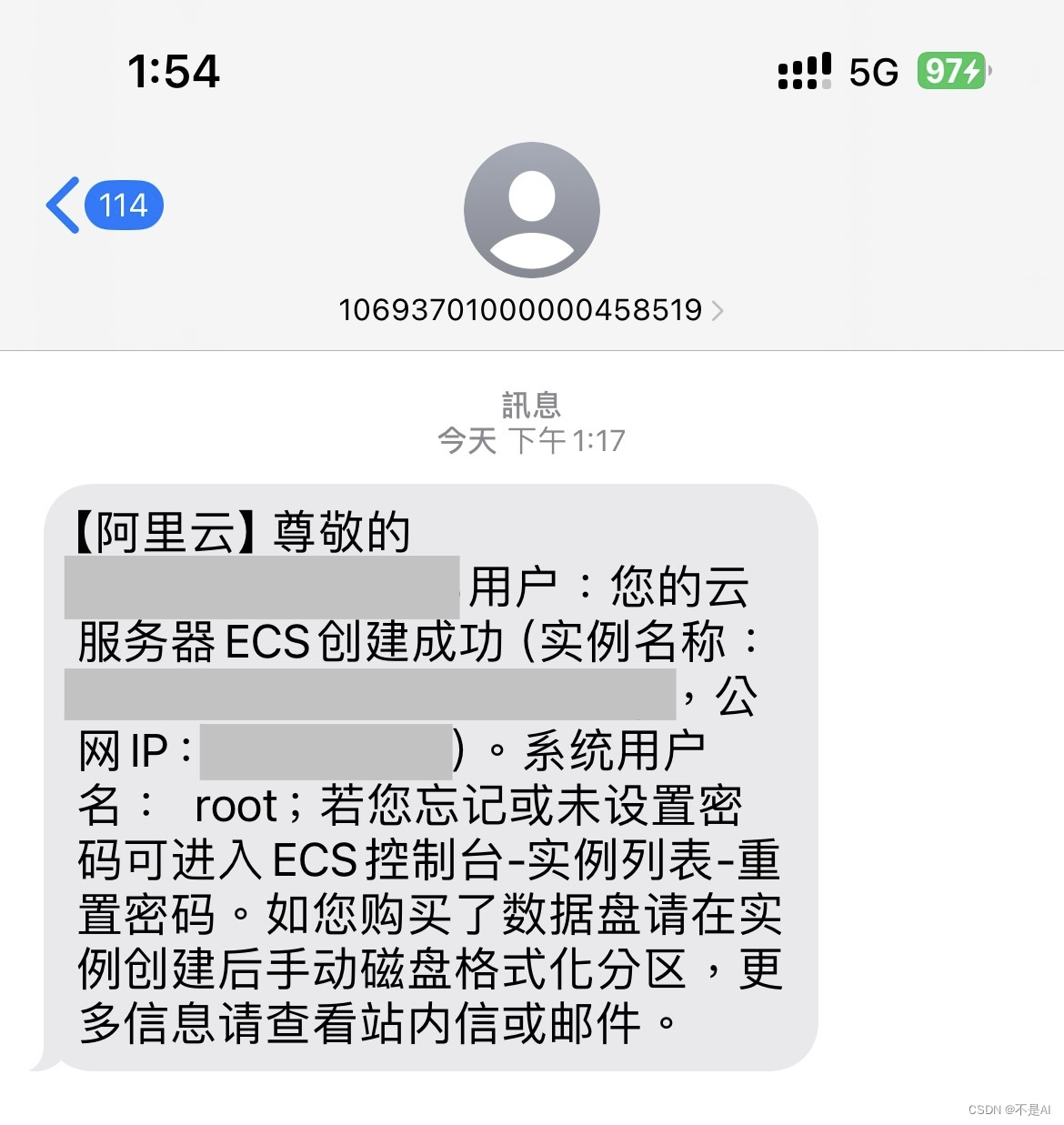 【阿里云服务器】【弹性云服务ECS】通过ssh登录远程服务器_阿里云 ssh登录ecs-CSDN博客