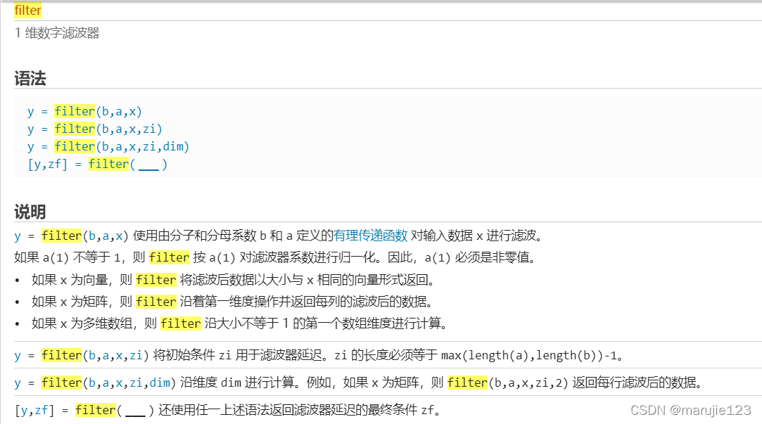 matlab filter freqz_matlab freqz-CSDN博客