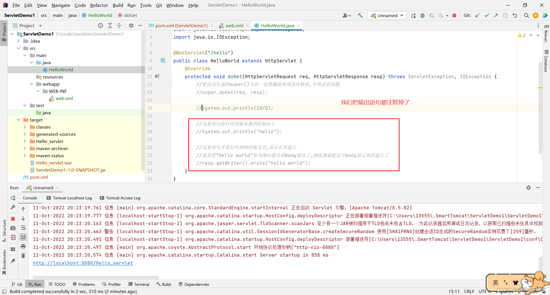 Java Web 实战 21 - 用 Servlet 实现一个Hello World_servlet实战-CSDN博客