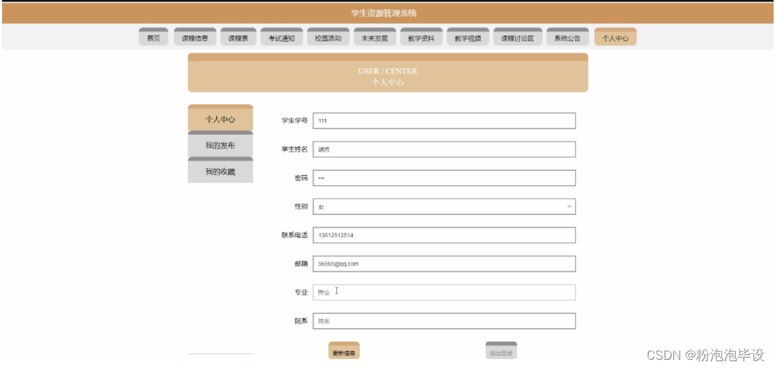 计算机毕业设计(附源码)python学生资源管理系统计算机毕业设计附源码python专业书目推荐阅读管理 Csdn博客