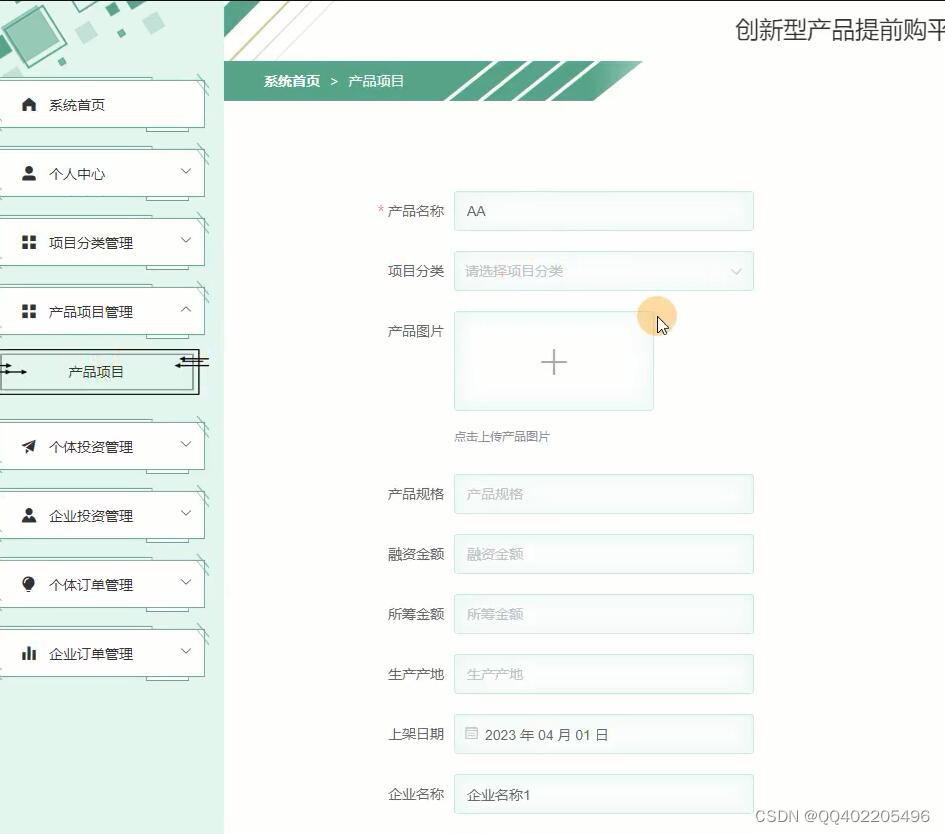 Nodejsvueelementui企业产品订单管理系统938reelement Vue 订单 Csdn博客