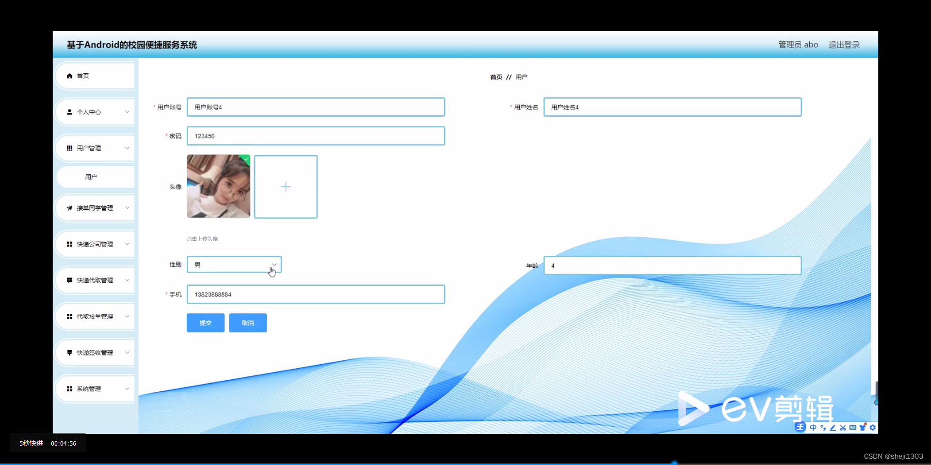 【附源码】计算机毕业设计Python安卓基于Android的校园便捷服务系统14o7c（源码+程序+LW+调试部署）-CSDN博客