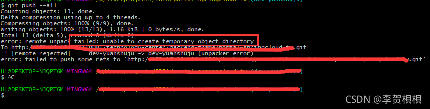 git push提示：Push rejected_hint: your push was rejected due to missing or cor-CSDN博客