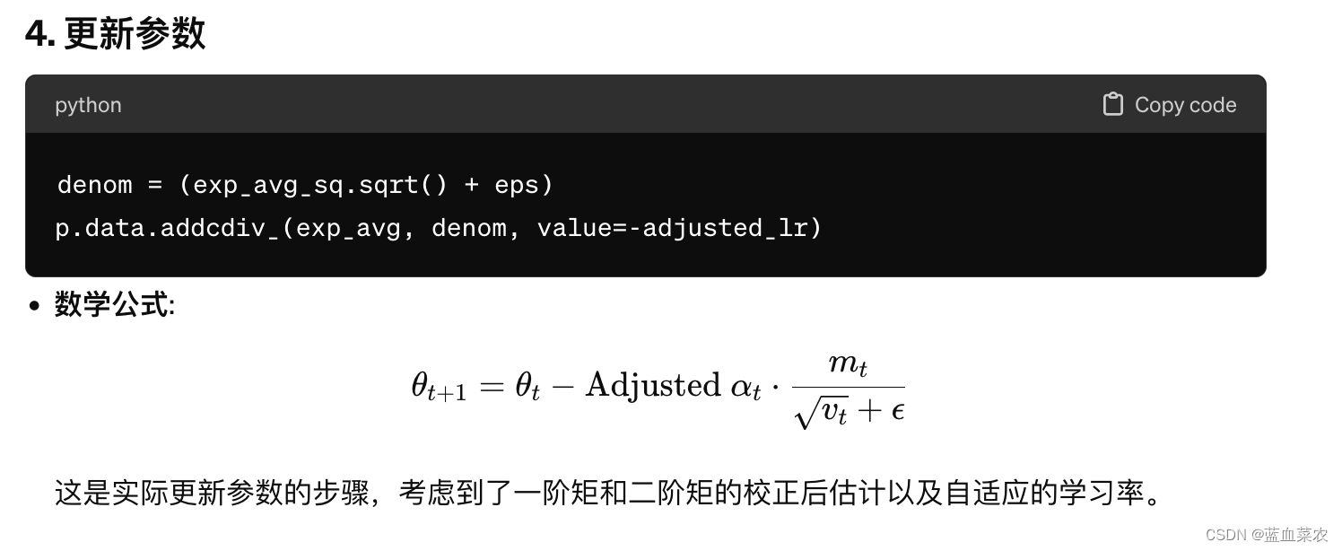 cs224n default-final-project(理解adamw算法完成第四部分）-CSDN博客