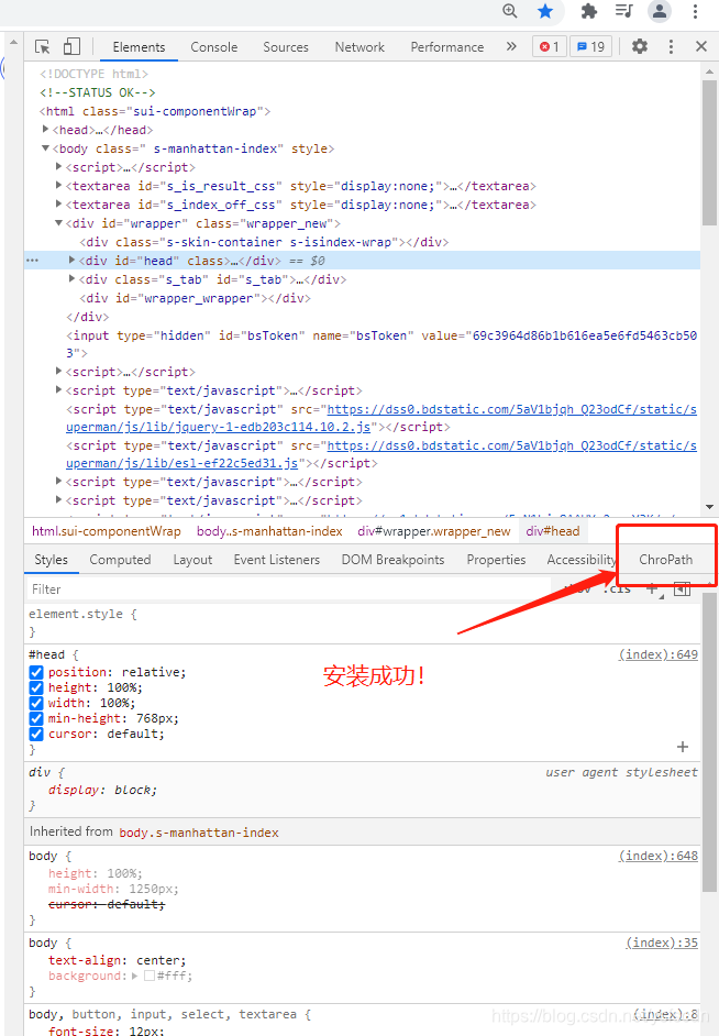 Chrome 浏览器安装 ChroPath 插件_chrome的charpath安装-CSDN博客