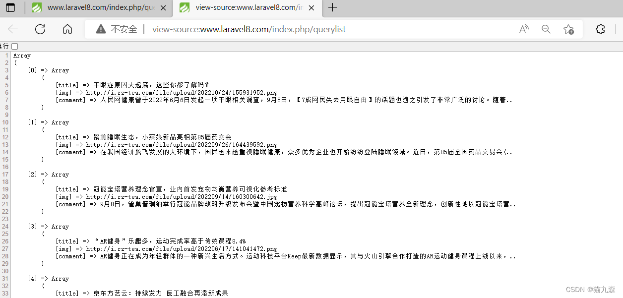laravel8 querylist数据采集_laravel querylist-CSDN博客
