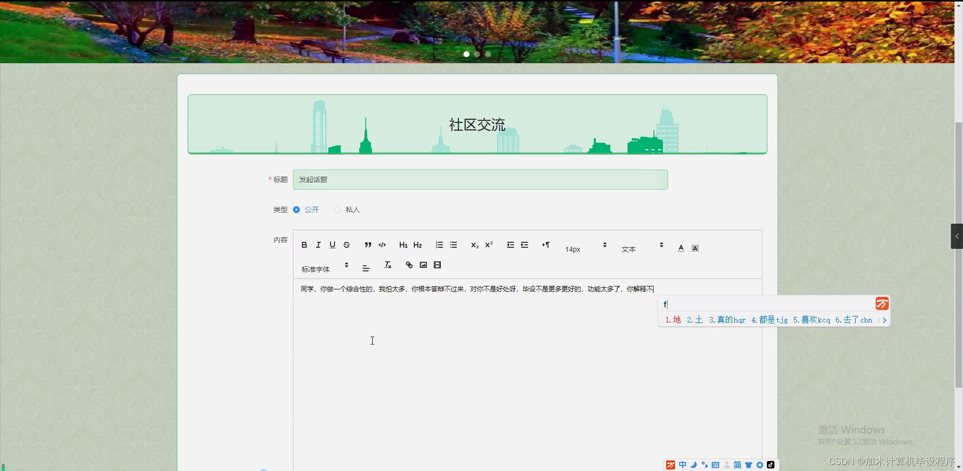 python计算机毕设（附源码）智慧社区服务系统（django+mysql5.7+文档）_python智慧社区开源系统-CSDN博客