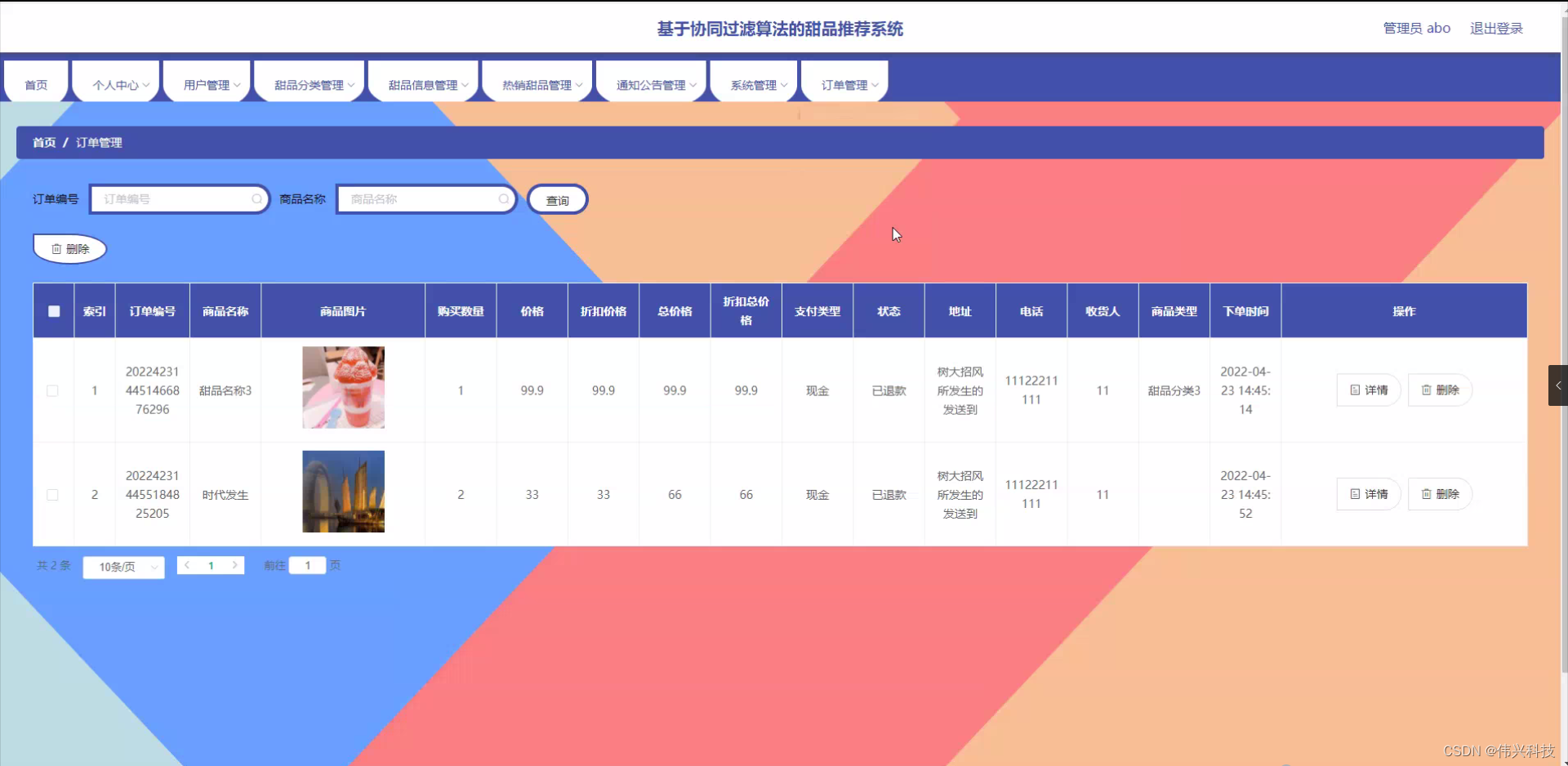 ssm毕设项目基于协同过滤算法的甜品推荐系统uhnk3（java+VUE+Mybatis+Maven+Mysql+sprnig）-CSDN博客