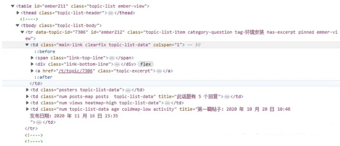 Selenium 高级定位 CSS_selenium css 高级定位-CSDN博客