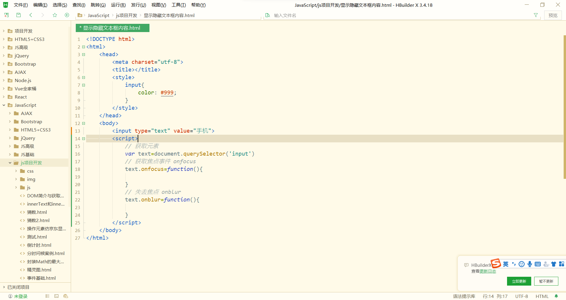 Web APIs：操作元素显示隐藏文本框内容_web点击按钮显示隐藏内容-CSDN博客