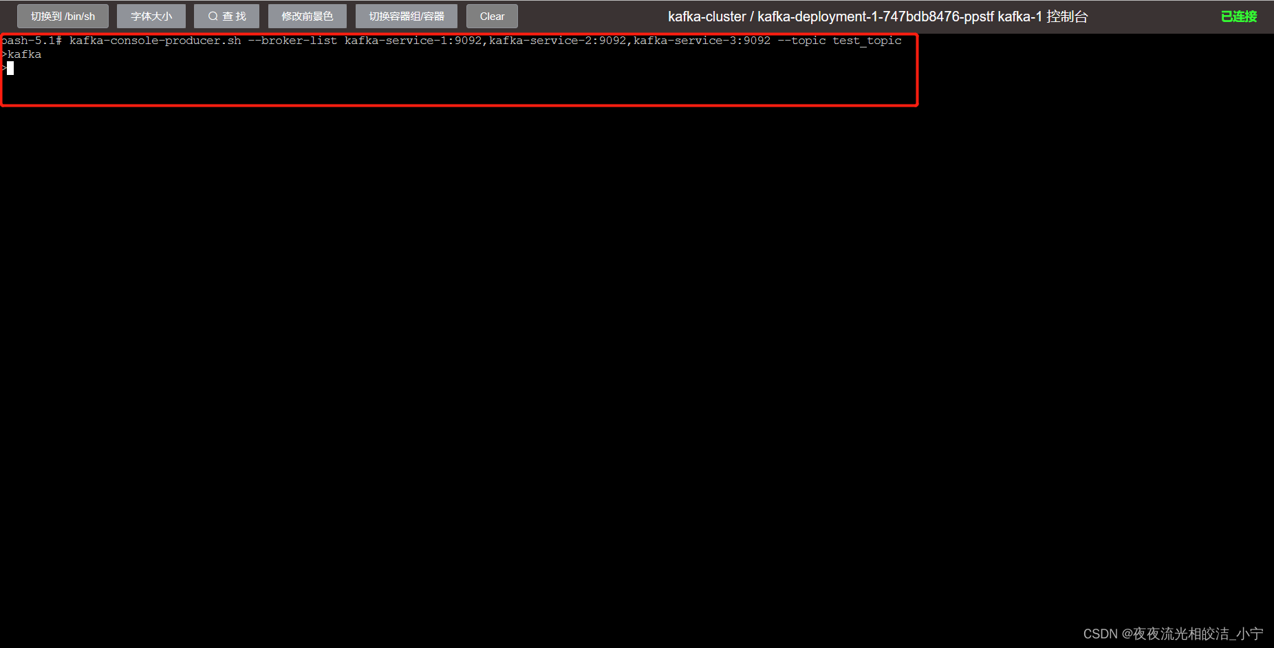 K8s部署zk集群和kafka集群-CSDN博客