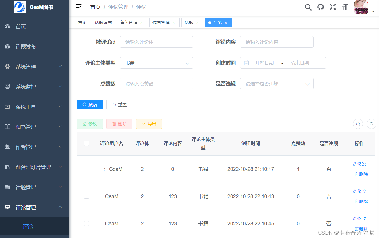 基于javaspringbootvueuniapp前后端分离图书阅读系统设计与实现带爬虫简单小说阅读网站vue前后端分离 Csdn博客