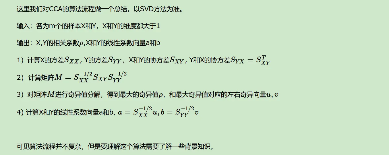 深入解析Seurat整合单细胞数据函数FindIntegrationAnchors 2（CCA和L2正则化算法）-CSDN博客