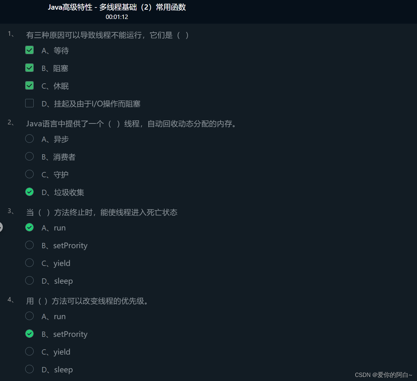 EduCoder Java程序设计---Java高级特性 - 多线程基础（2）常用函数_第2关:常用函数(一)-CSDN博客