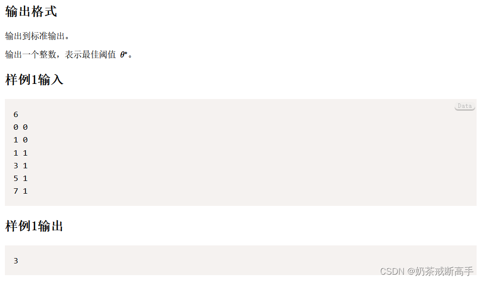 【CSP CCF记录】202012-2 期末预测之最佳阈值_ccf csp期末成绩之最佳预测-CSDN博客