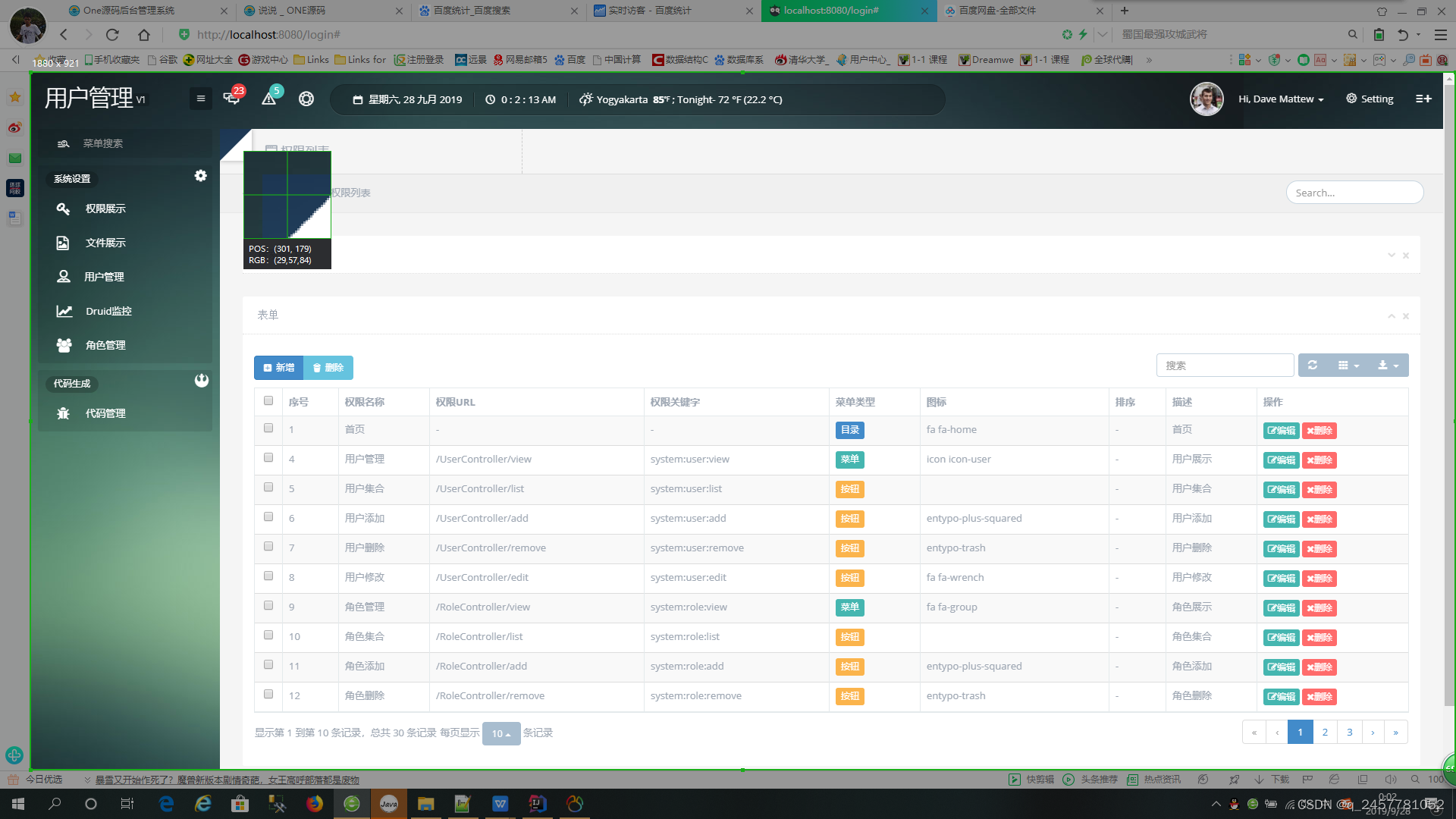 基于springBoot_v2的通用后台管理-CSDN博客