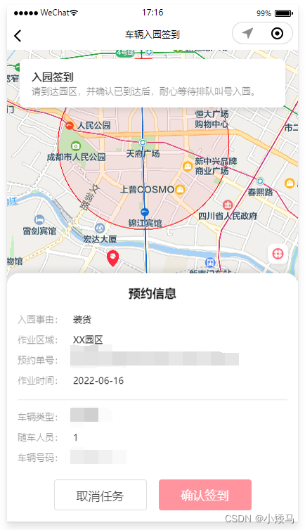 uni-app 小程序获取实时定位和车辆签到（wx.getLocation方法）_uniapp getlocation-CSDN博客