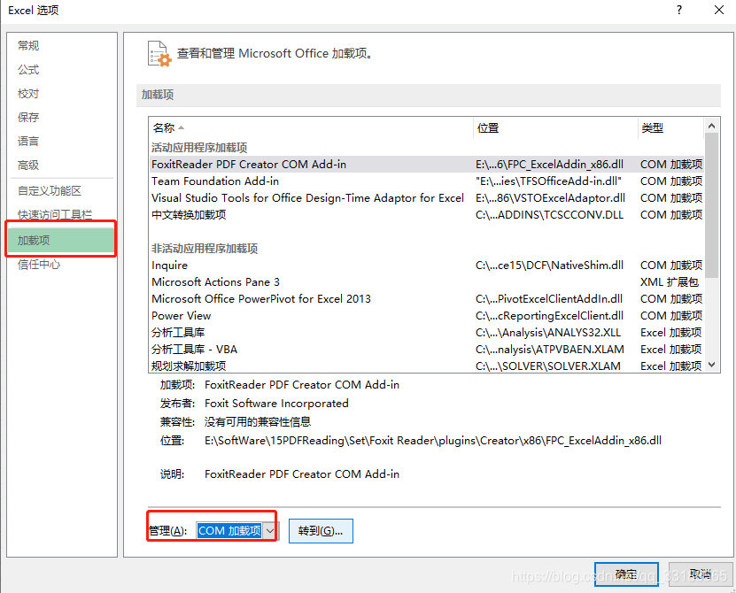 程序突然无法导入Excel文档出现：服务器出现意外情况。 (异常来自 HRESULT:0x80010105 (RPC_E_SERVERFAULT))报错**-CSDN博客