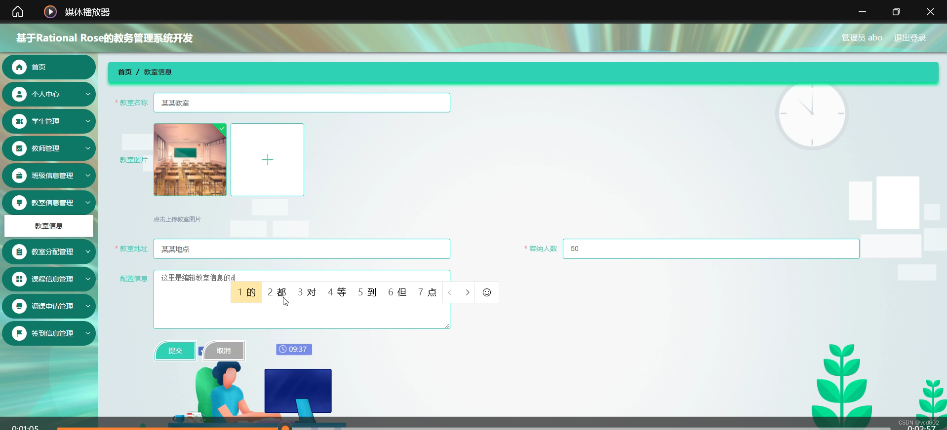 Ssmphpnodepython基于rationalrose的教务管理系统开发源码mysql文档rational Rose 支持 Mysql 数据库 Csdn博客