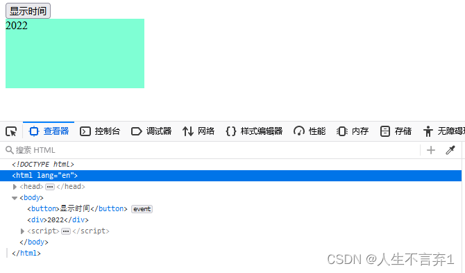 JavaScript—DOM学习_jsdom教程-CSDN博客
