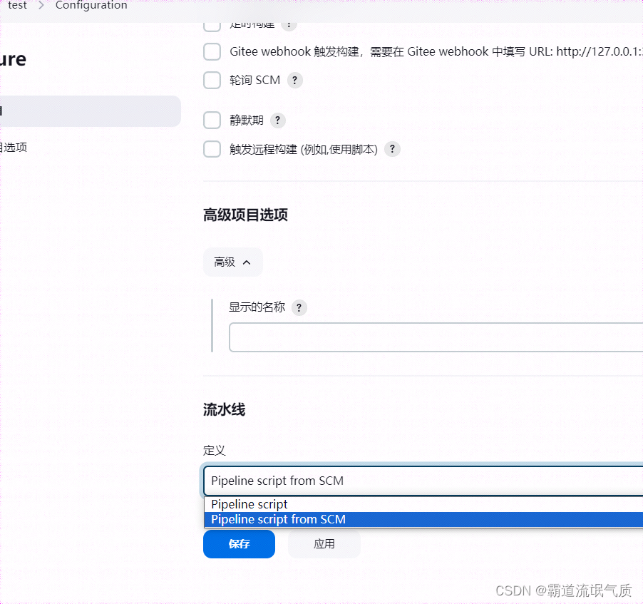 DockerCompose+Jenkins+Pipeline流水线打包SpringBoot项目(解压安装配置JDK、Maven等)入门_pipline打包-CSDN博客