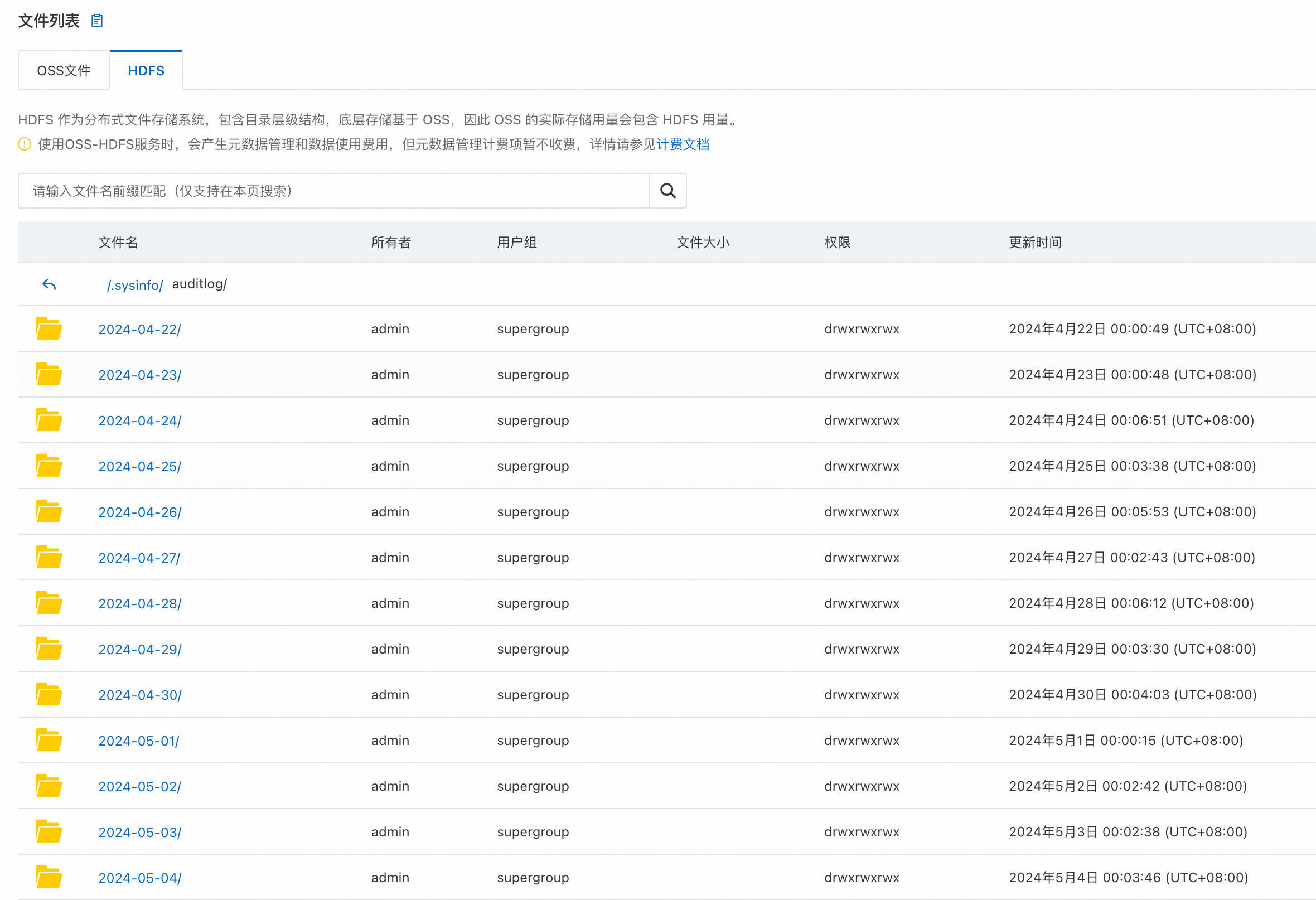 基于阿里云 EMR Serverless Spark 版快速搭建OSS日志分析应用-CSDN博客
