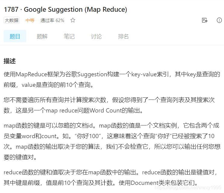 LintCode MapReduce大数据题目解答（根据特定问题定义Maper和Reduce函数）-CSDN博客
