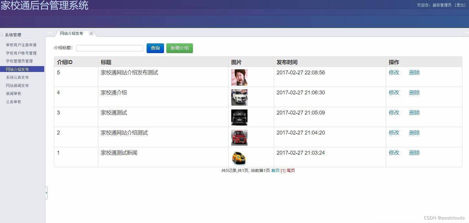 Java项目:家校通管理系统(java+SSM+JSP+bootstrap+echarts+Mysql)_家校系统项目介绍-CSDN博客