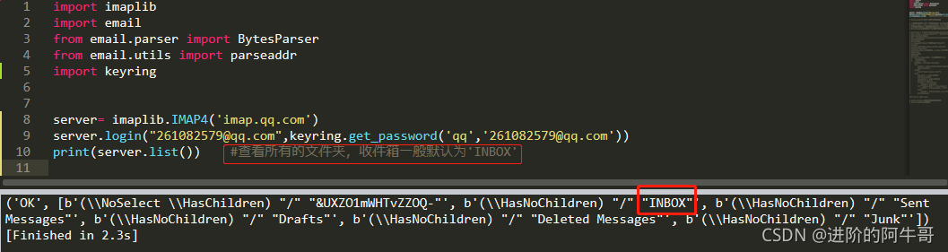 进阶的阿牛哥之用python向多人发送邮件(带附件)、遍历邮件获取内容(两种方法:imbox、imaplib)lectinbox Csdn博客