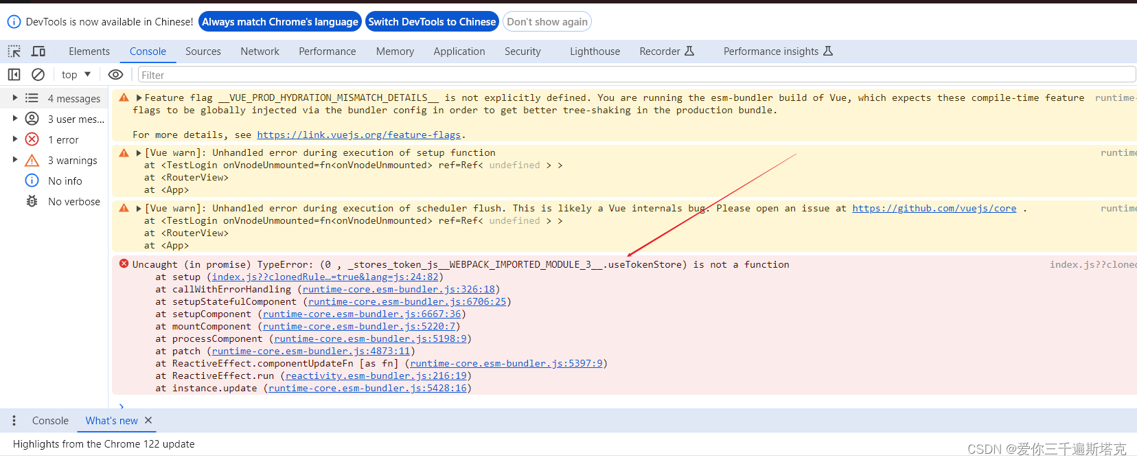(0 , _stores_token_js__WEBPACK_IMPORTED_MODULE_3__.useTokenStore) is not a f_??clonedruleset-40 ...