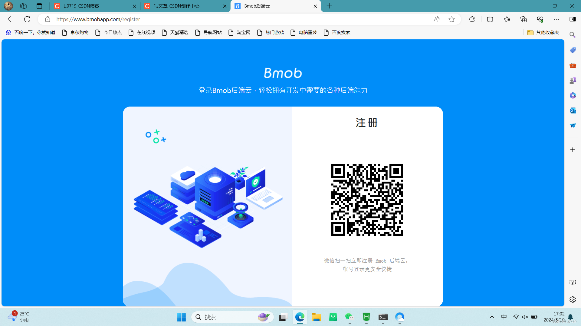 第八章总结_bmob.js-CSDN博客
