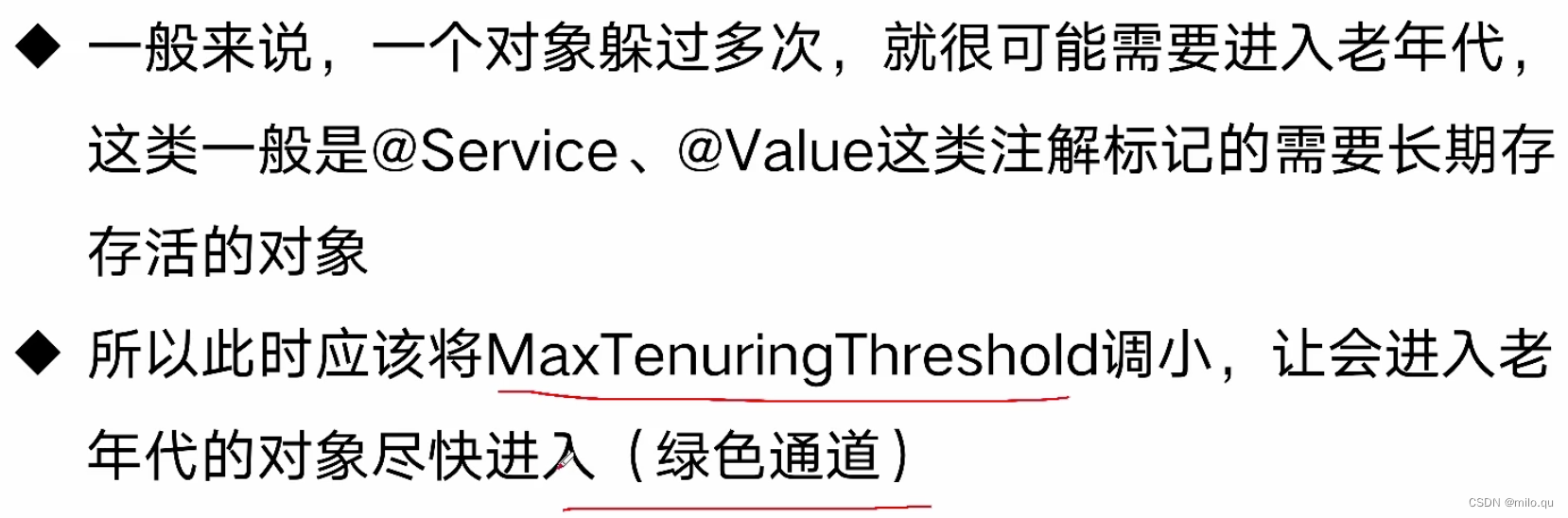 亿级系统设置年轻代(ParNew+CMS)_cms 指向年轻代的指针-CSDN博客