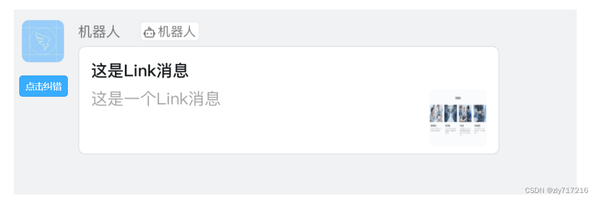 python dingding --- 钉钉机器人API_钉钉机器人api接口文档-CSDN博客