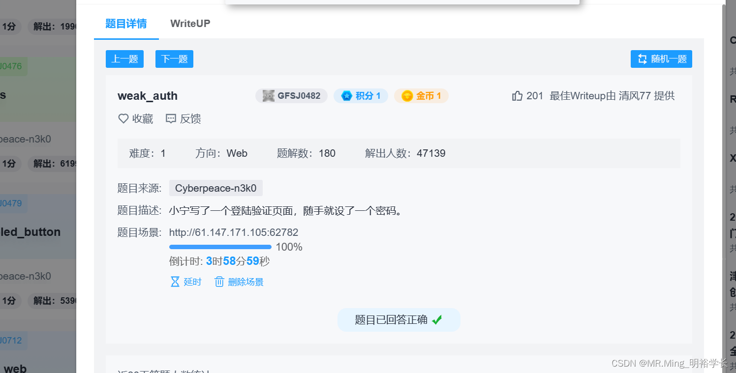 [XCTF攻防世界]unserialize3|view_source|get_post|ics-06|backup|cookie|disabled_button|weak_auth|做题笔记 ...