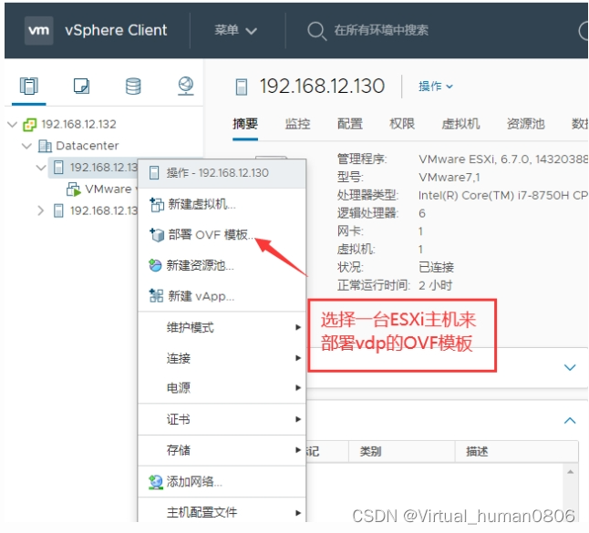 VMware vSphere Data Protection（VDP）导入、部署、配置及简单运用_vmware vdp-CSDN博客