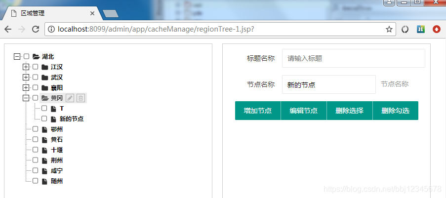 JS组件系列——zTree树形组件_ztree官网-CSDN博客