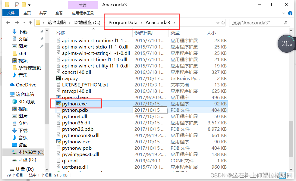cplex python安装 中出现拒绝访问的报错解决_python安装cplex不成功-CSDN博客