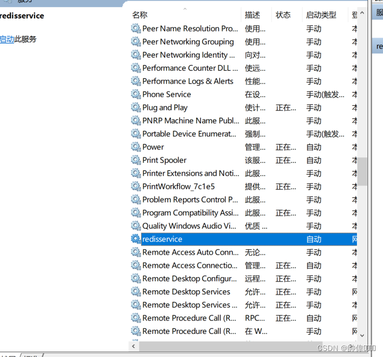 windows安装redis_windows django-redis的ip-CSDN博客