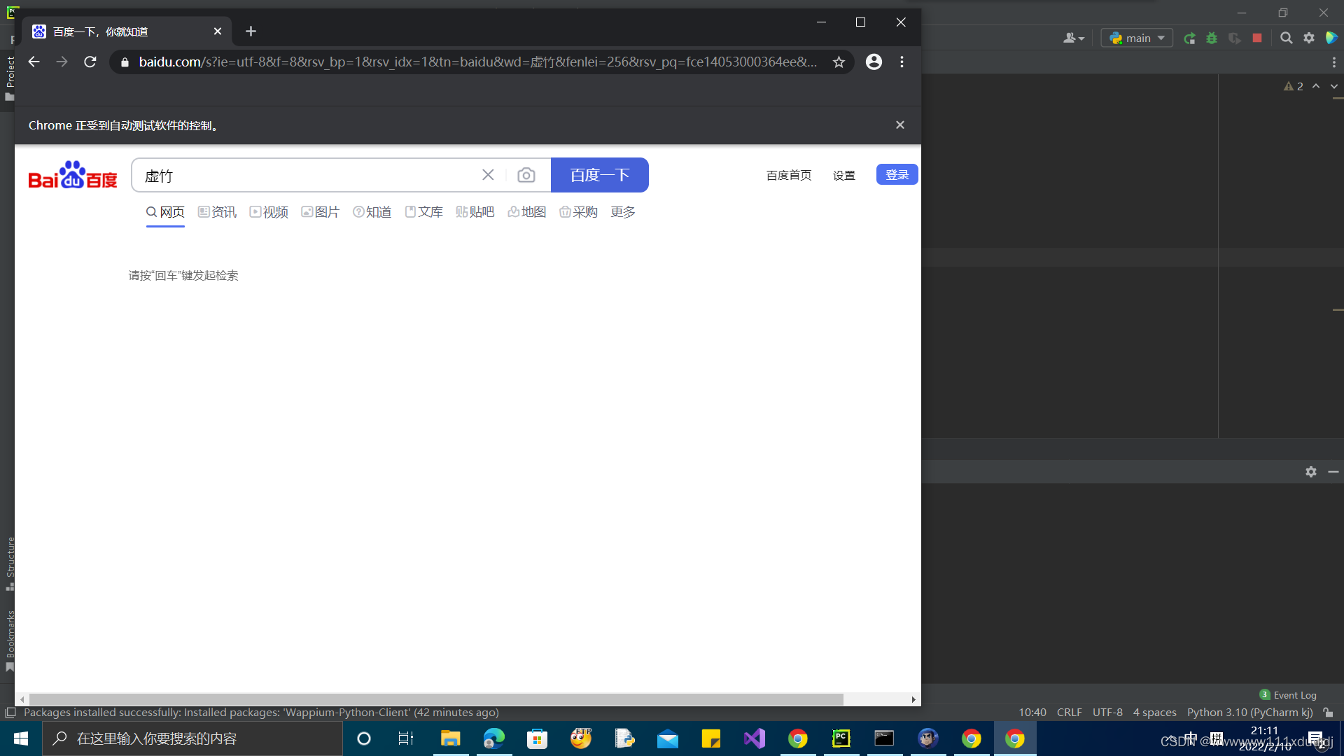 python中解决AttributeError: ‘dict‘ object has no attribute ‘send_keys‘-CSDN博客
