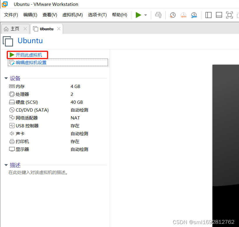 Ubuntu和OpenEuler操作系统安装过程_openeuler和ubuntu-CSDN博客
