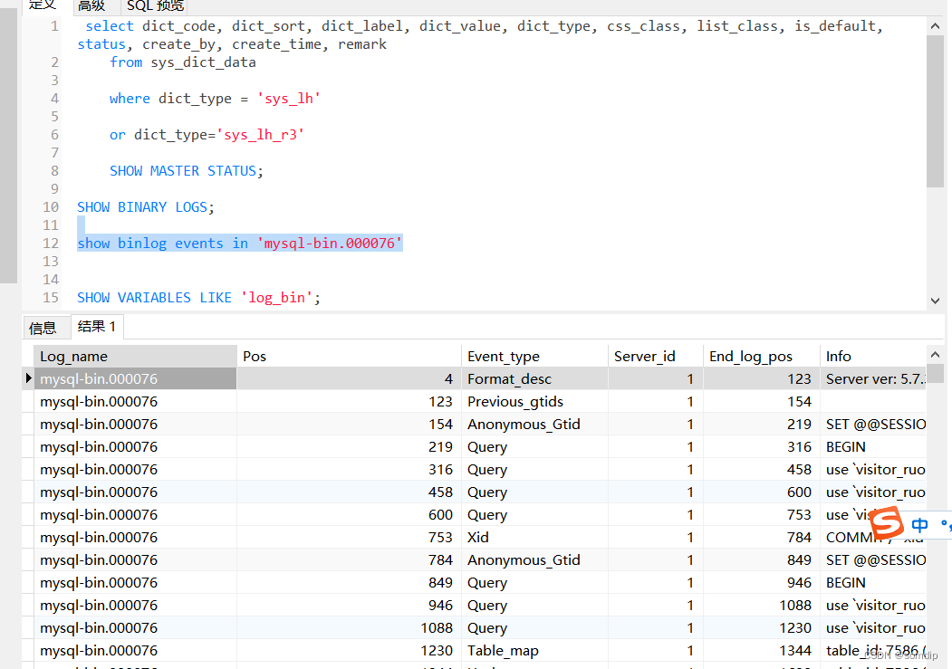 mysqlbinlog 日用记录_mysqlbinlog start-datetime-CSDN博客