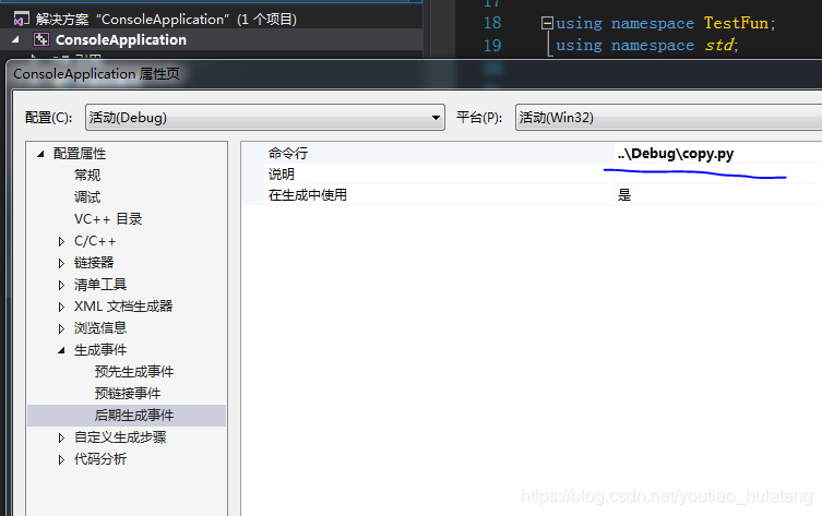 vs2015生成后事件调用python脚本和xcopy用法_vs2015 编译时调用xcopy.exe-CSDN博客