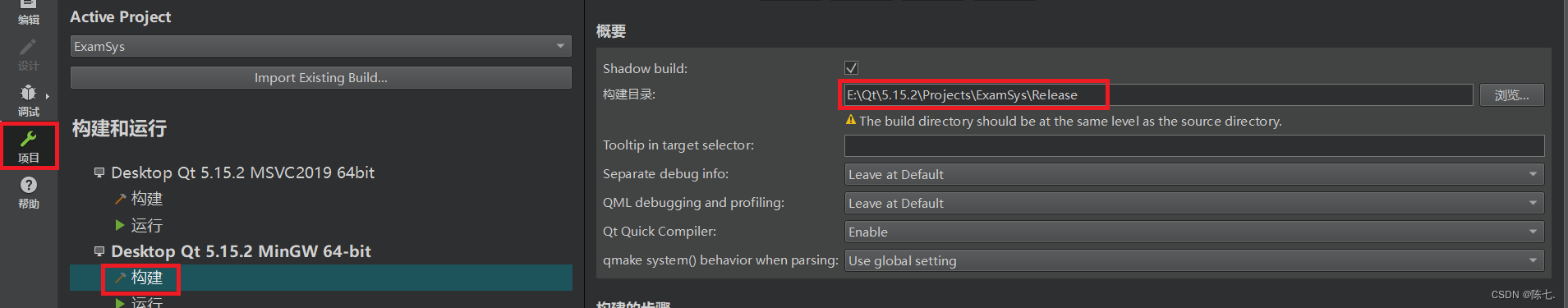 Qt项目打包发布超详细教程_qt windeployqt 打包-CSDN博客