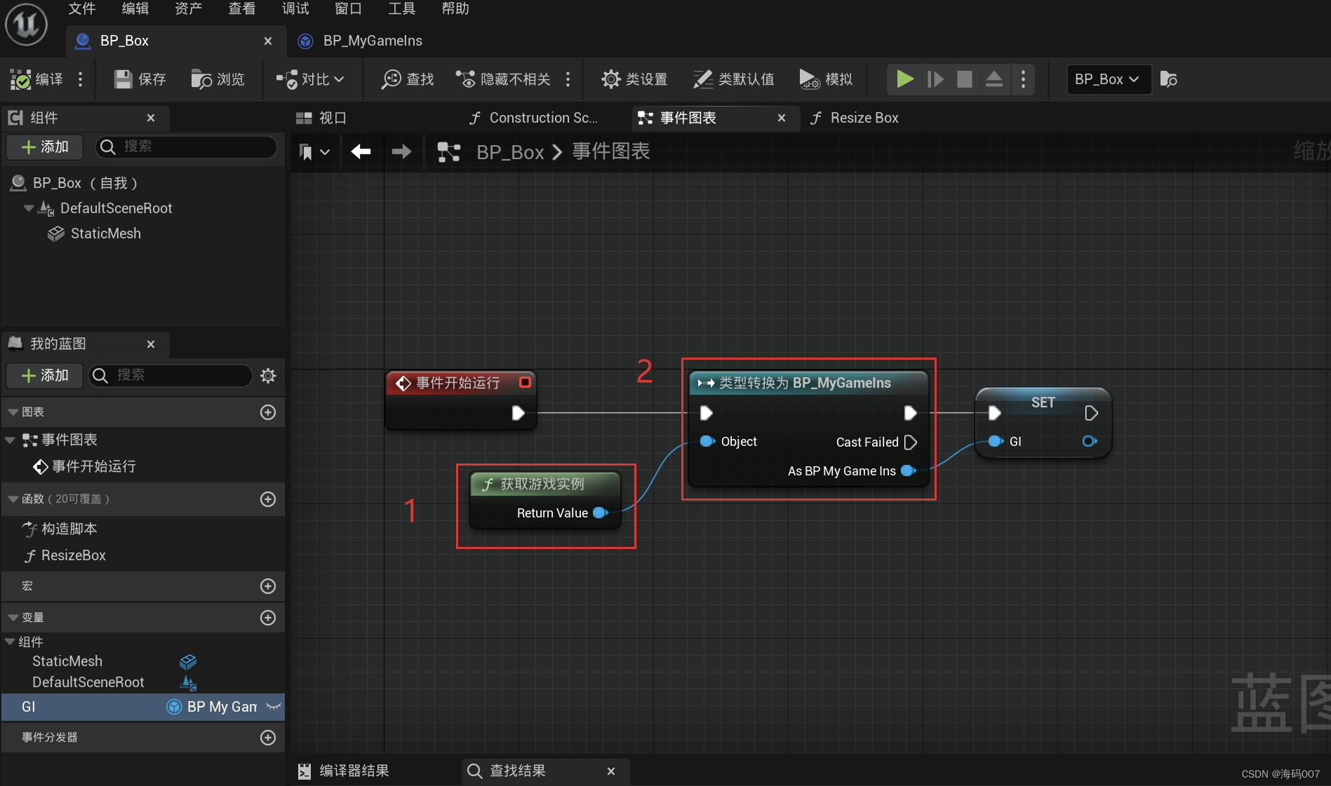 UE4 中可全局获取的变量（例如游戏实例、玩家控制器等） 详解_ue4 变量-CSDN博客