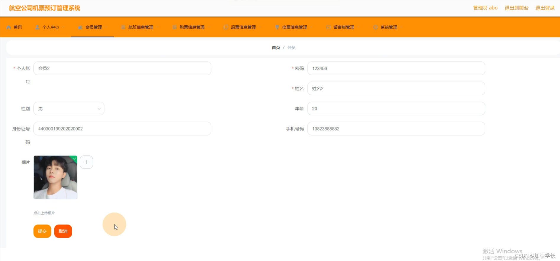 Java计算机毕业设计航空公司机票预订管理系统（附源码、数据库）航空预定与信息查询系统源程序 Csdn博客