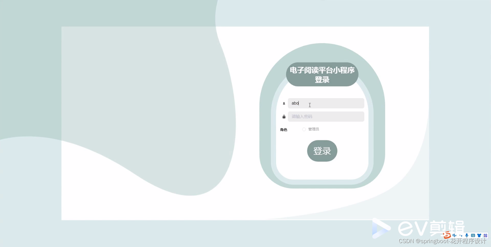 Java毕业设计电子阅读平台小程序 附源码 基于java的在线阅读器课题背景 Csdn博客