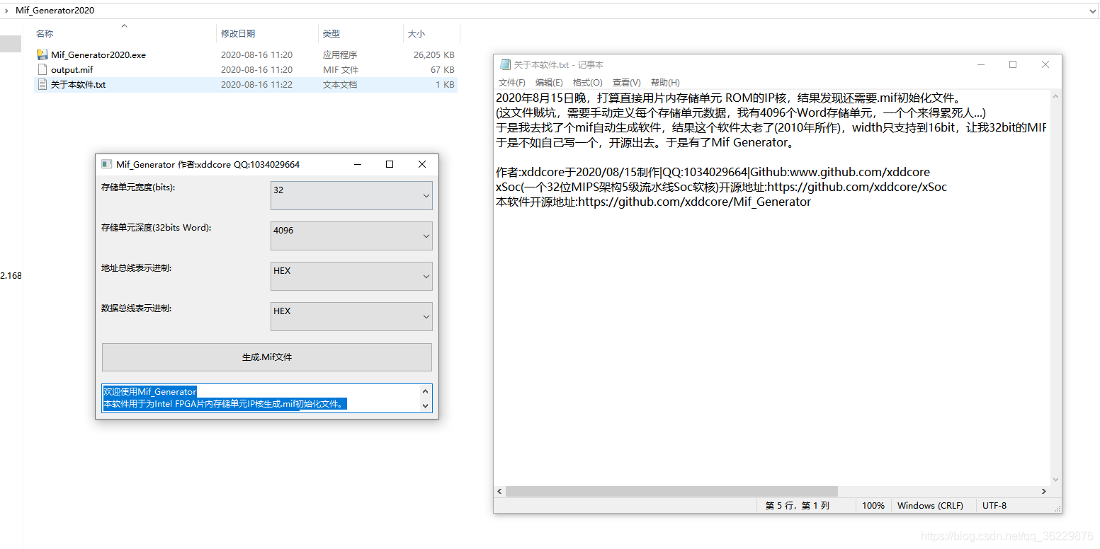 【Mif Generator2020|Mif文件生成器】Intel/Altera FPGA片内BRAM .mif文件自动生成器分享-CSDN博客