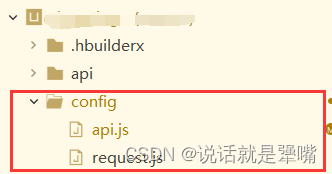 uniapp如何封装uni.request和uni.uploadFile两种请求_uni.uploadfile 封装-CSDN博客