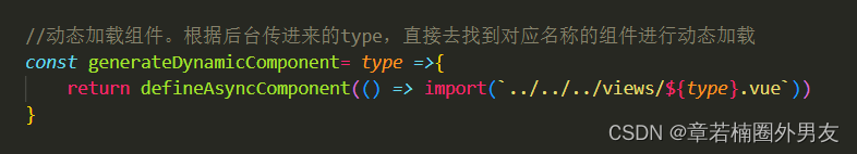 Vue3 根据接口返回的信息动态引用组件vue如何动态引入组件 Csdn博客