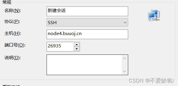 BUUCTF Basic linuxLabs-CSDN博客